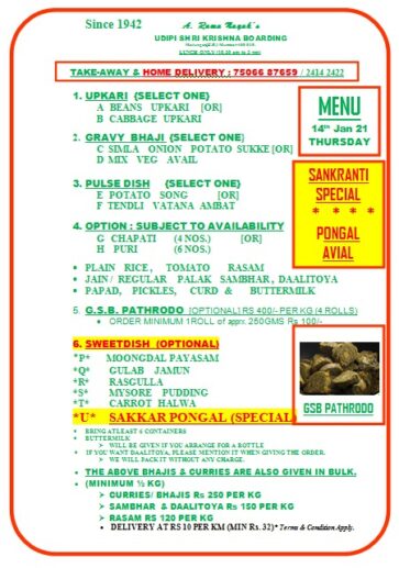 A. Rama Nayak’s Udipi Shri Krishna Boarding – Oldest Traditional ...