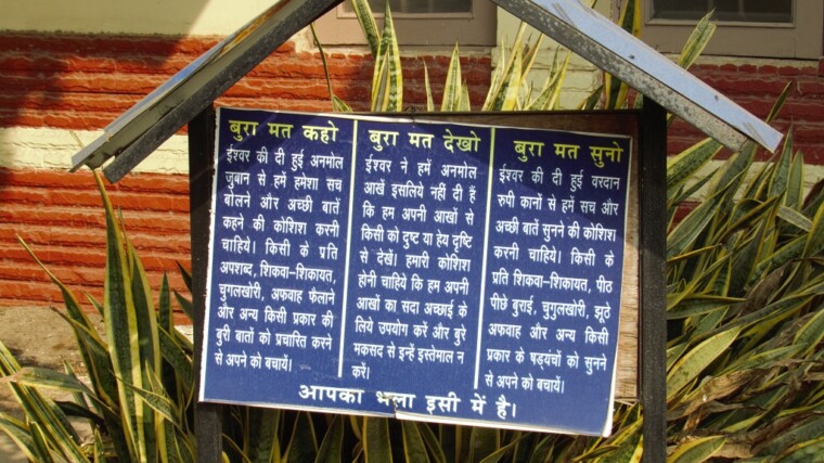 See No Evil, Hear No Evil, Speak No Evil | 40kmph.com