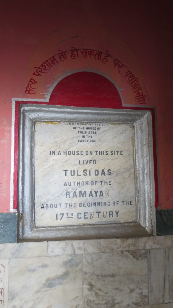 Tulsi Mandir – Shree Tulsidas Birthplace | 40kmph.com